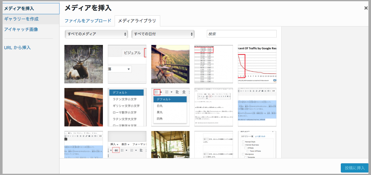 WordPressで記事に画像やYoutube動画を貼る方法 – NOMADIC WOOD