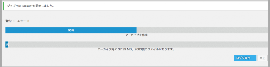 BackWPUpの使い方と設定方法｜WordPressのバックアップに – NOMADIC WOOD